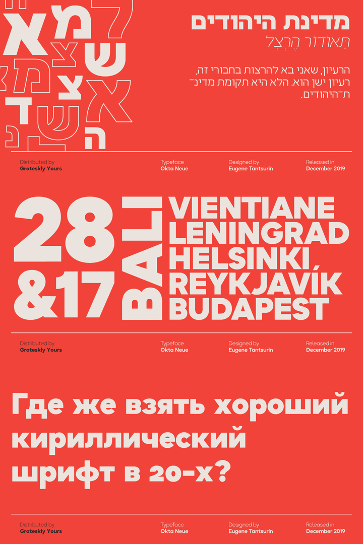 Okta Neue Font Family by Groteskly Yours