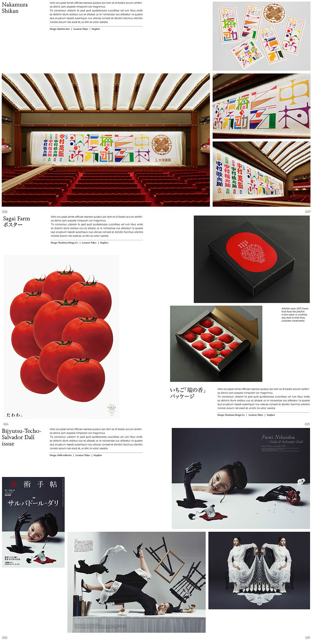 Made in Japan: Awe-Inspiring Japanese Graphics