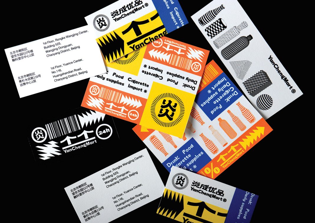 Chinese Supermarket Branding by Little Green (小 绿)