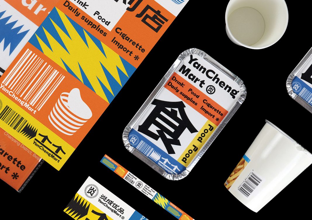 Chinese Supermarket Branding by Little Green (小 绿)