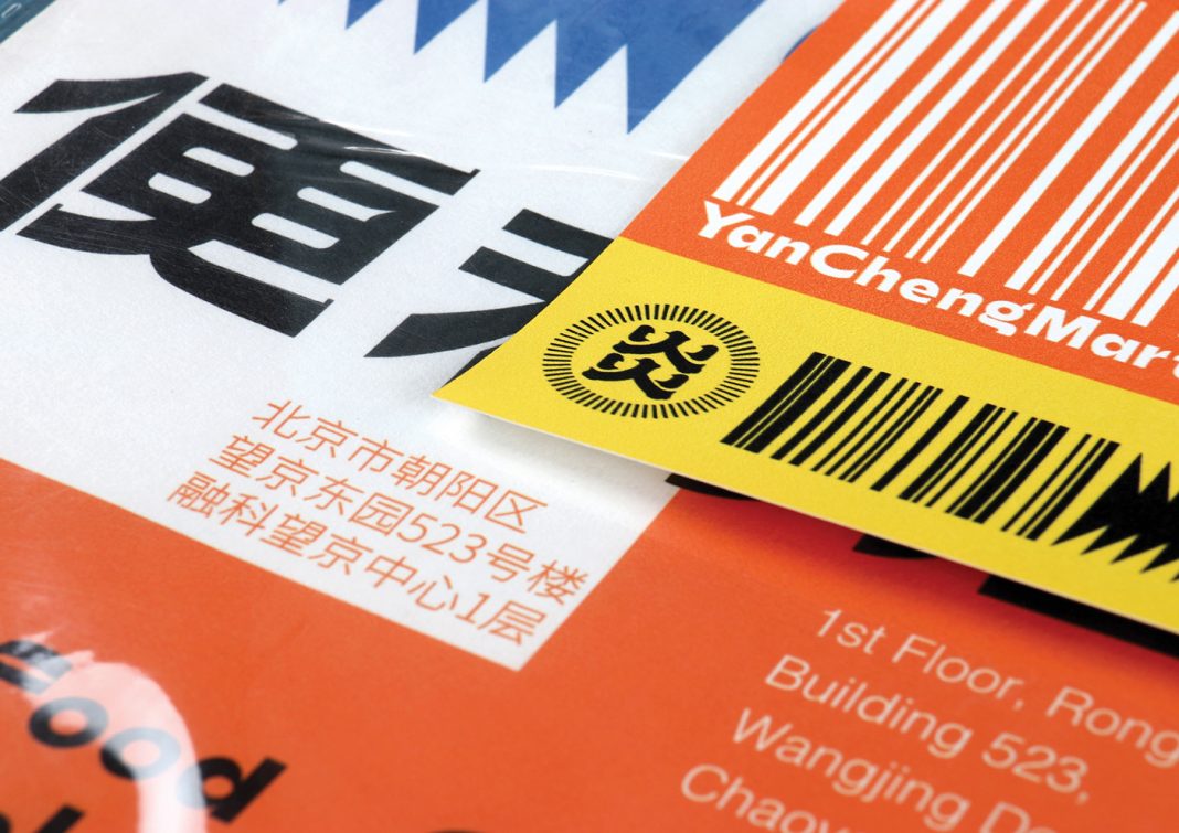 Chinese Supermarket Branding by Little Green (小 绿)