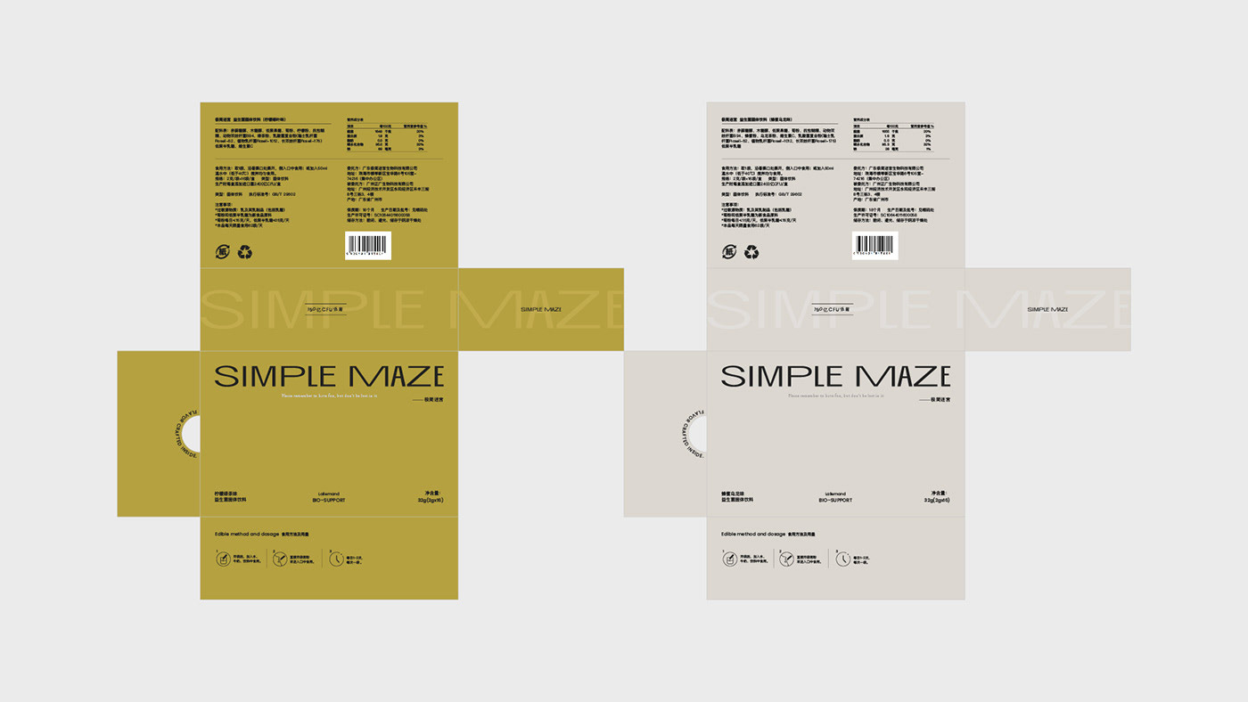 Simple Maze Brand Identity by tao STUDIO