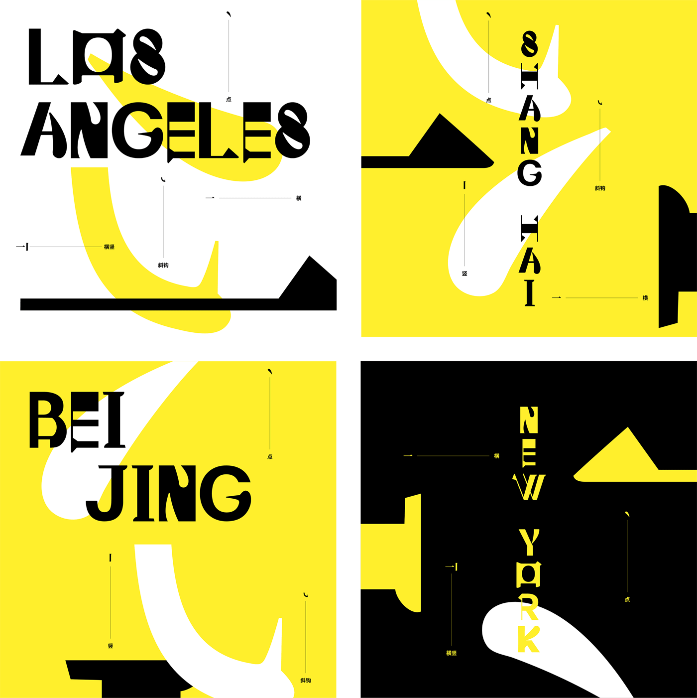 Hanzi & Alphabet Project by Rui Ma